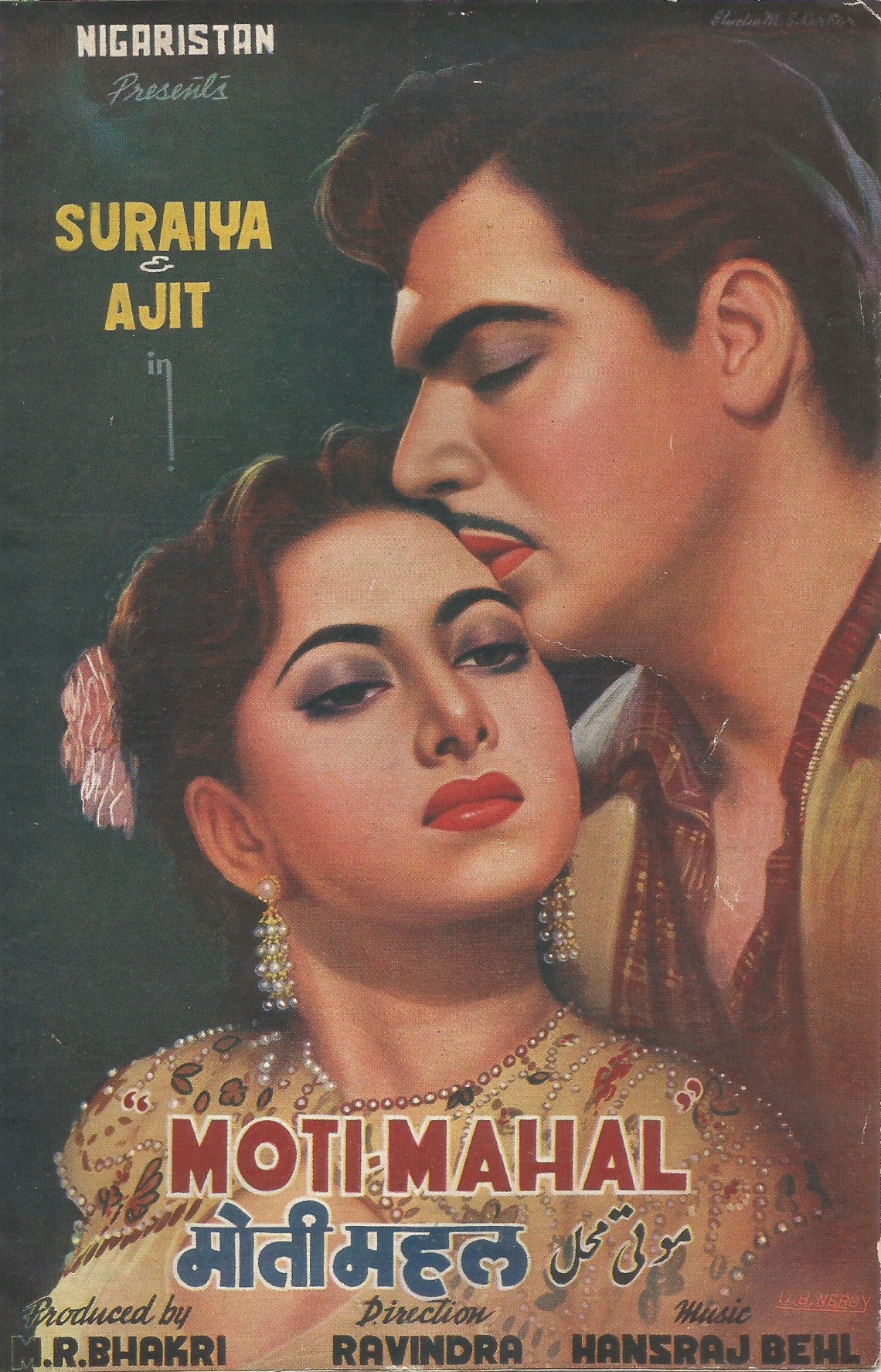 Dus Numbri: Suraiya - Upperstall.com