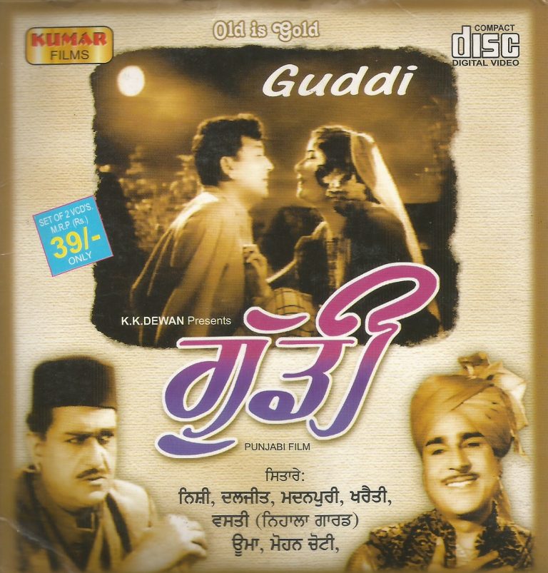 guddi-1961 - Upperstall.com