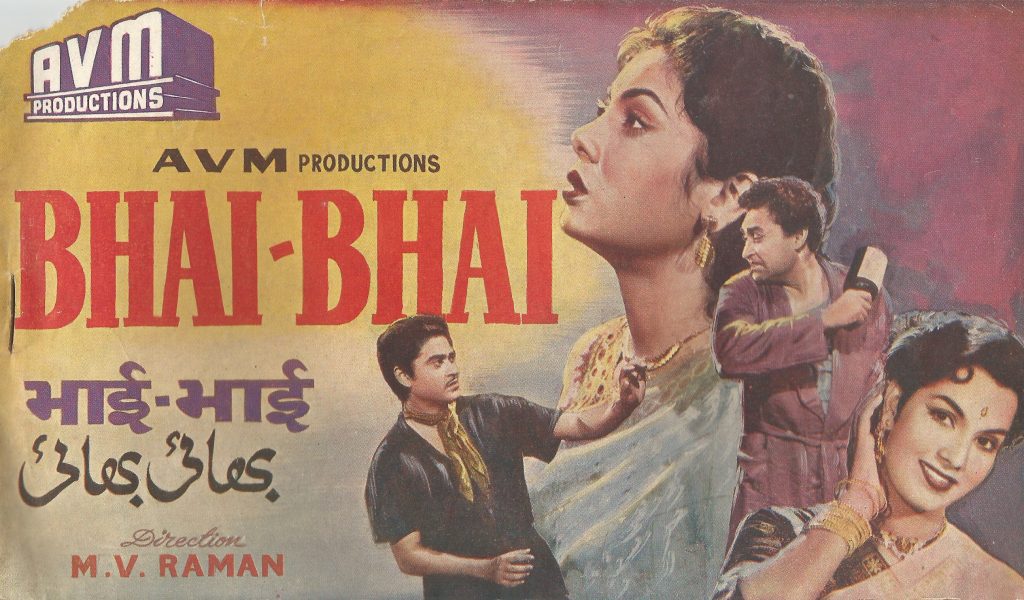 Bhai Bhai Front - Upperstall.com