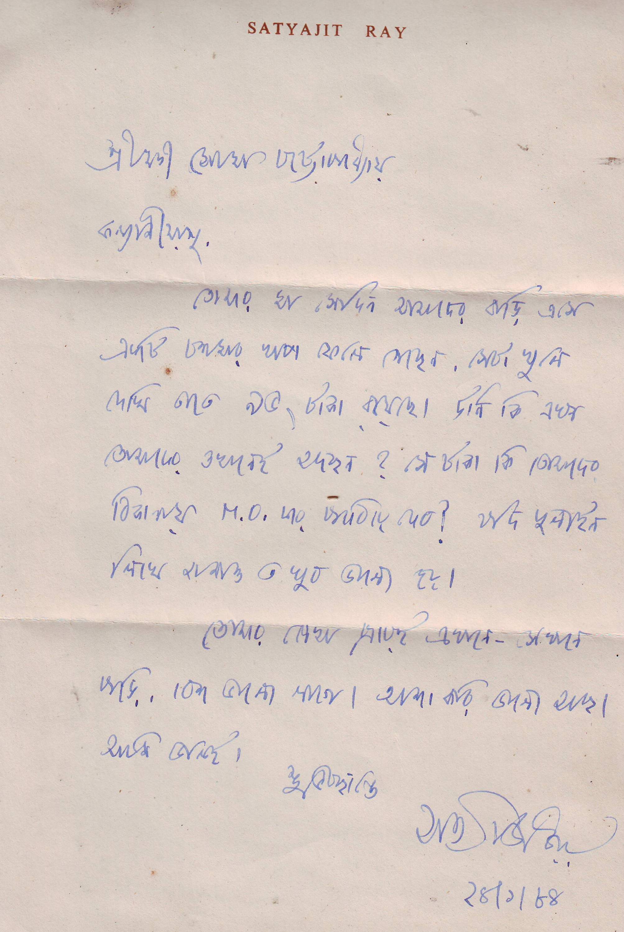 SATYAJIT RAY9 24.1.84 SHOMA - Upperstall.com